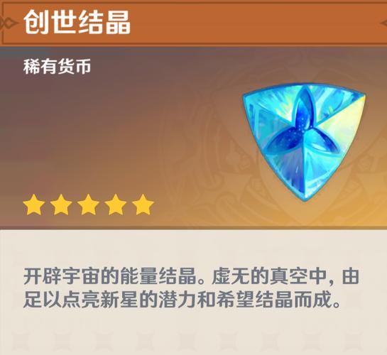 原神无限刷创世结晶辅助器截图
