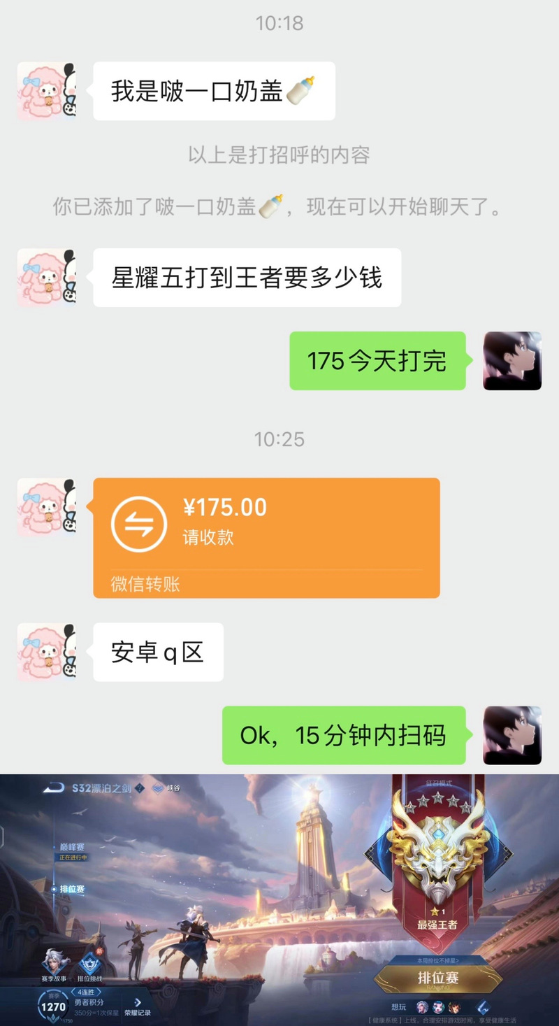 星河接单