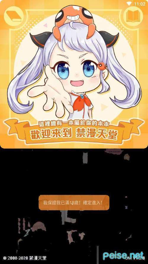免费A漫yealico截图