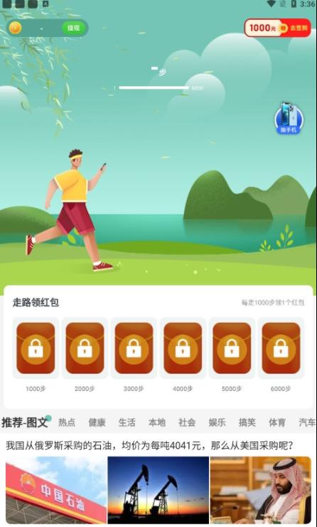 悦动族走路赚钱图标