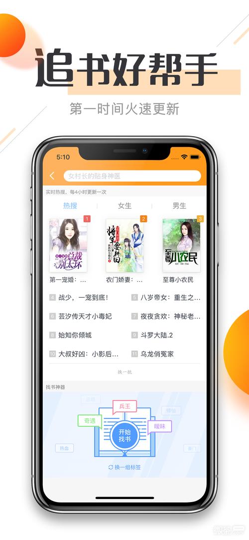 即阅免费小说APP