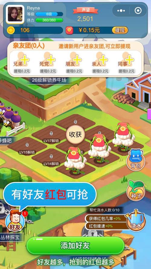 派派种菜赚钱红包版截图