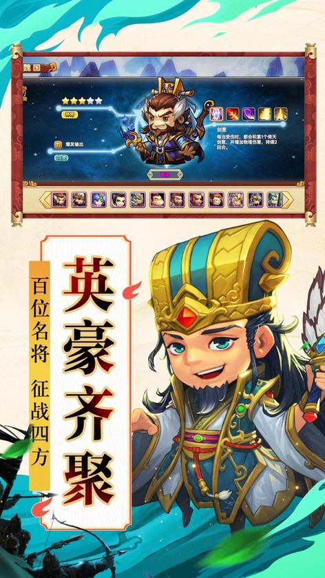 烽烟四起战三国截图