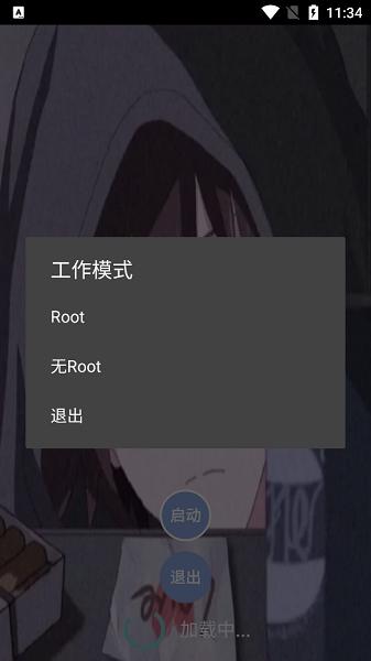 宏哥修改器v1.0