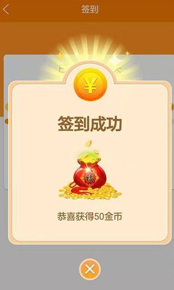 阳光养金猪v3.0截图