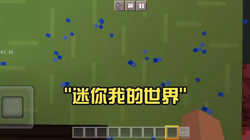迷你世界修改器黑科技1.8.5截图