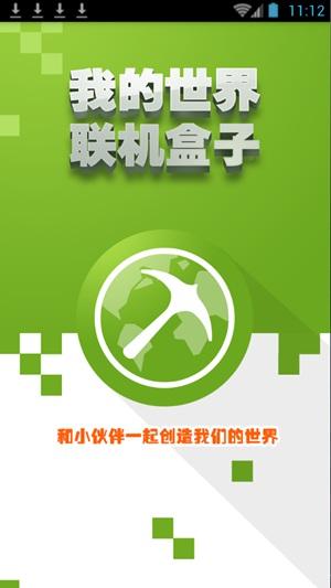 多玩盒子手机版最新版截图