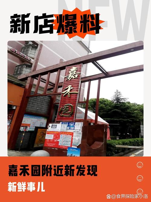 嘉禾庄园手机版图标