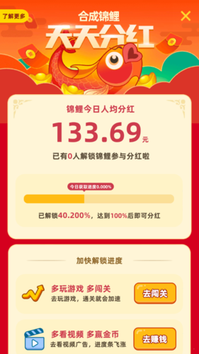 成语摇钱树88元新人红包提现版