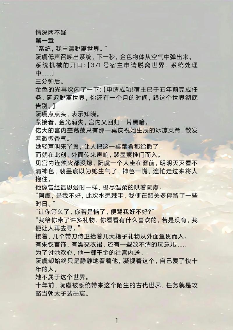 两不疑小说