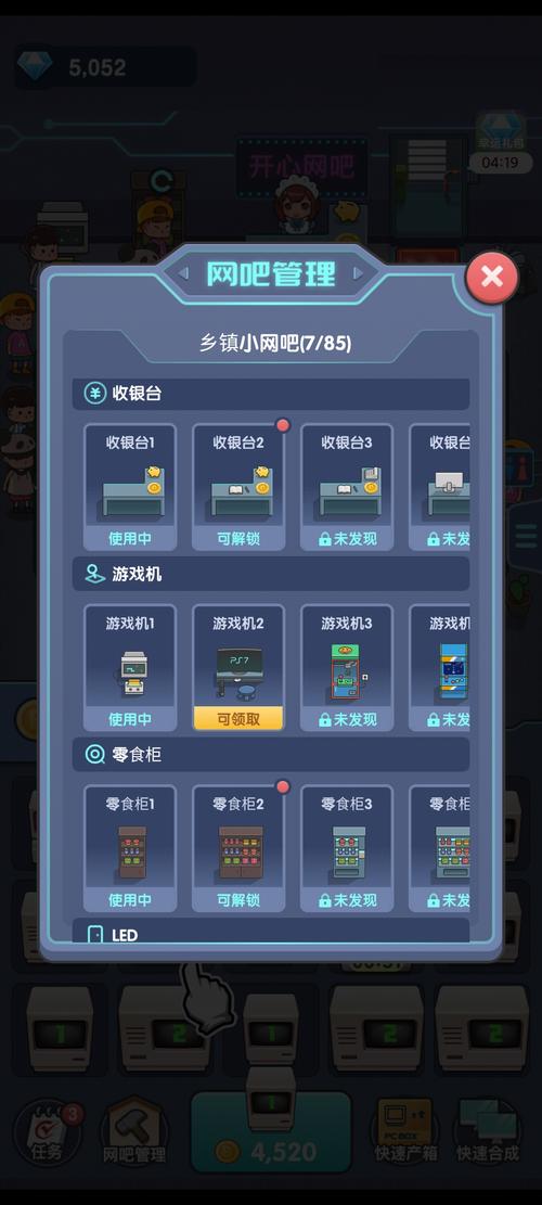 开心网吧赚钱版