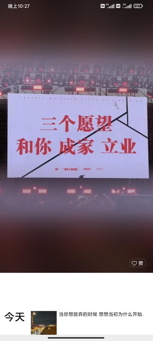 人生三大理想和你成家又立业图片图标