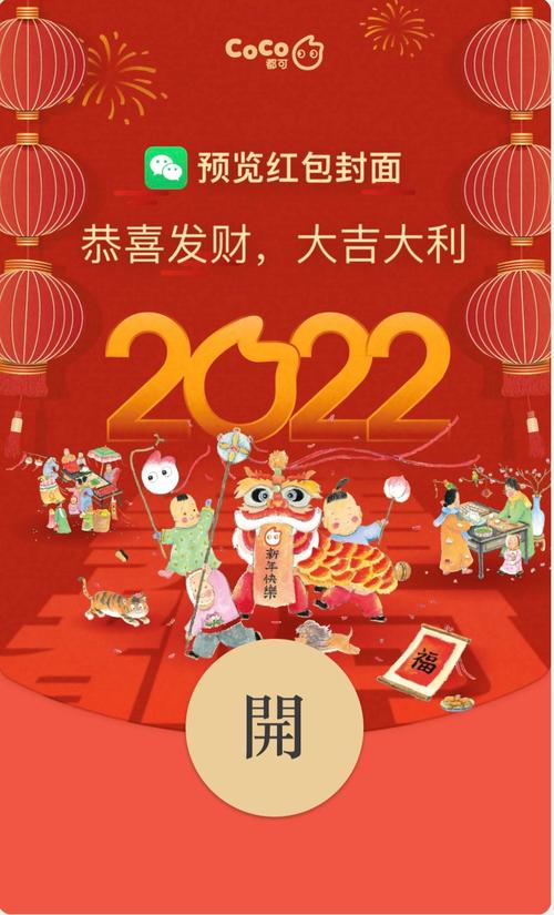 虎年消消乐领红包版截图