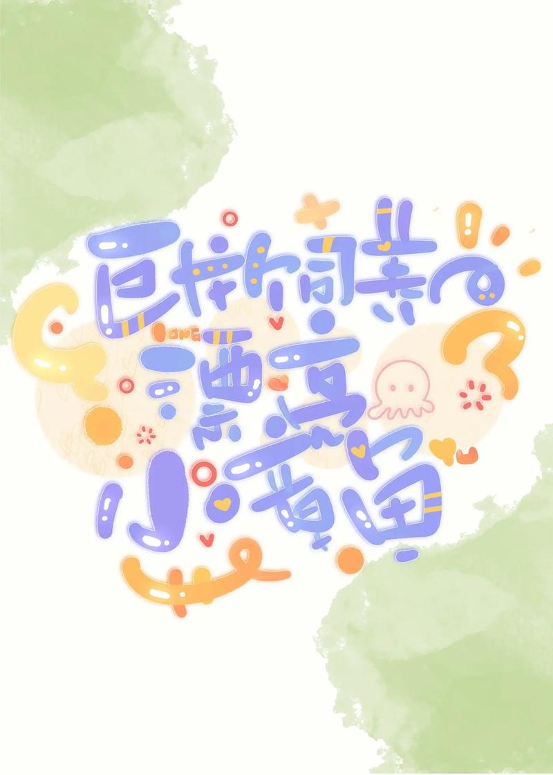 坡坡文18甜文图标