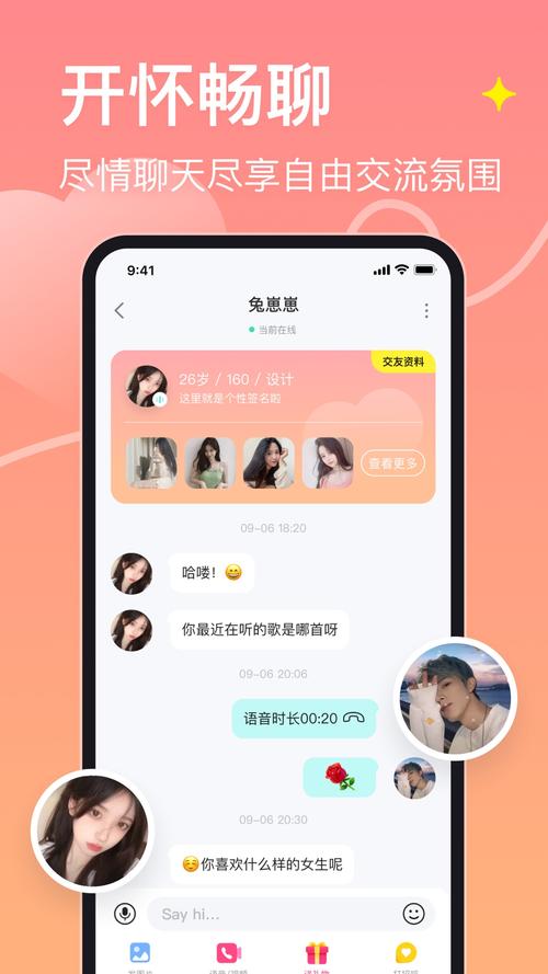 皮蛋社交官方版