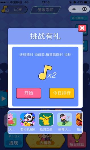 猜歌宗师红包版