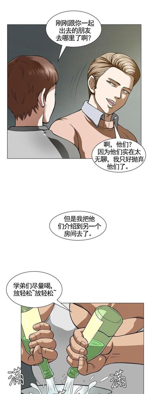补课老师韩漫嘿嘿漫画