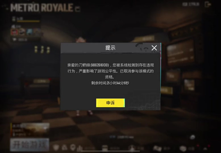 地铁逃生辅助器无付费版不封号不看广告