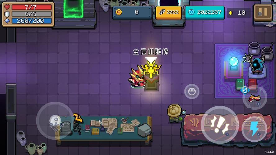 元气骑士2022破解版全无限v4.3.1截图