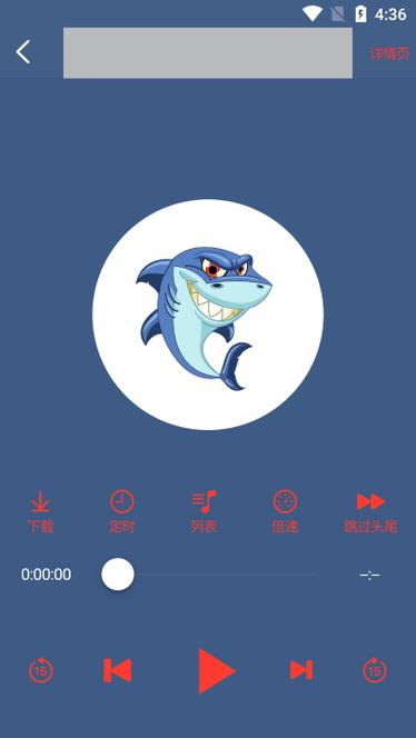 白鲨听书app官方版最新版图标
