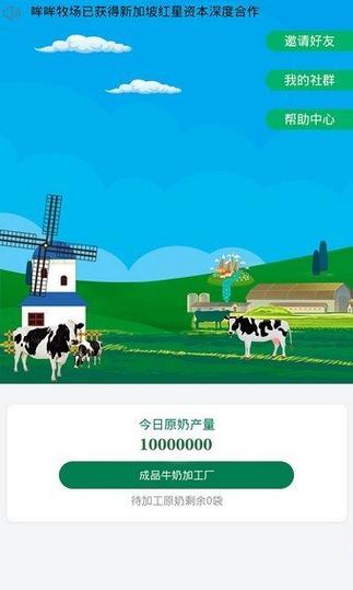 哞哞世界v2.0.1图标