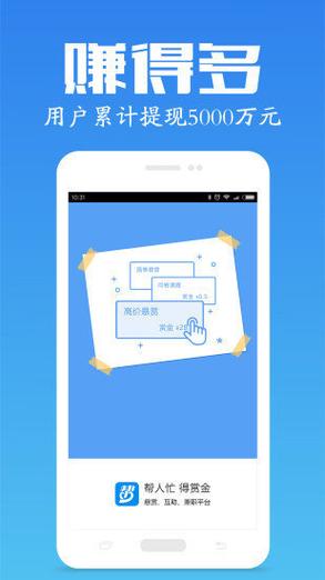 闪来亿app最新版
