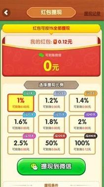 果果山赚钱