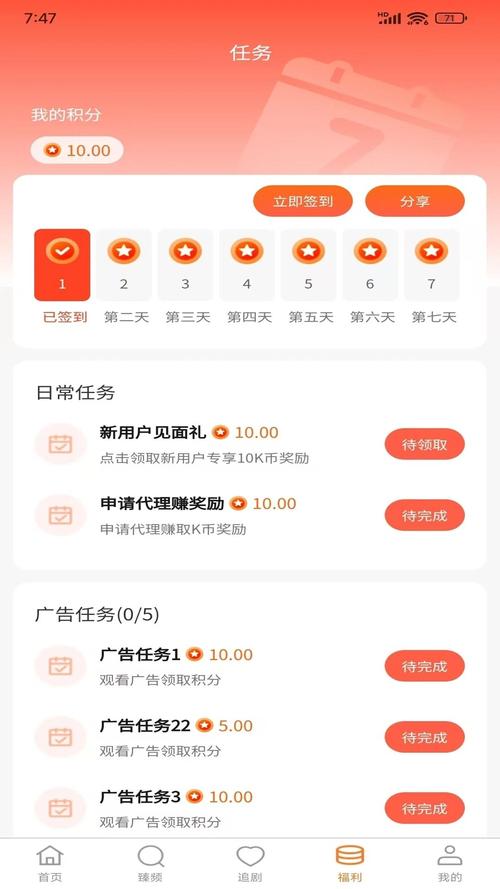 集溜v1.0.0图标