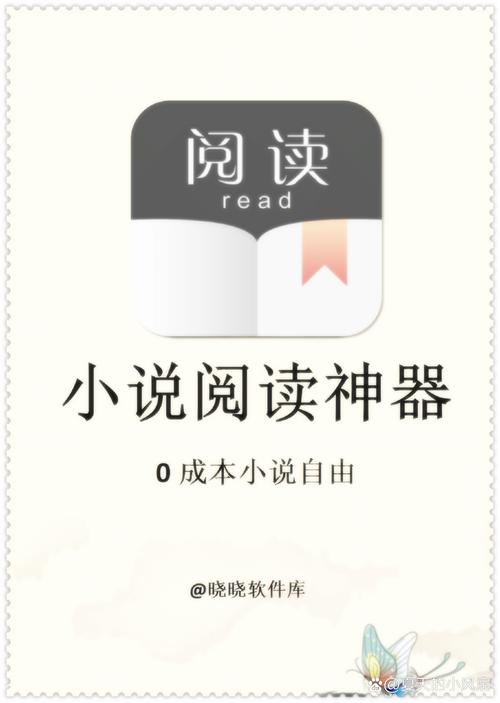 书香免费小说5.56.4