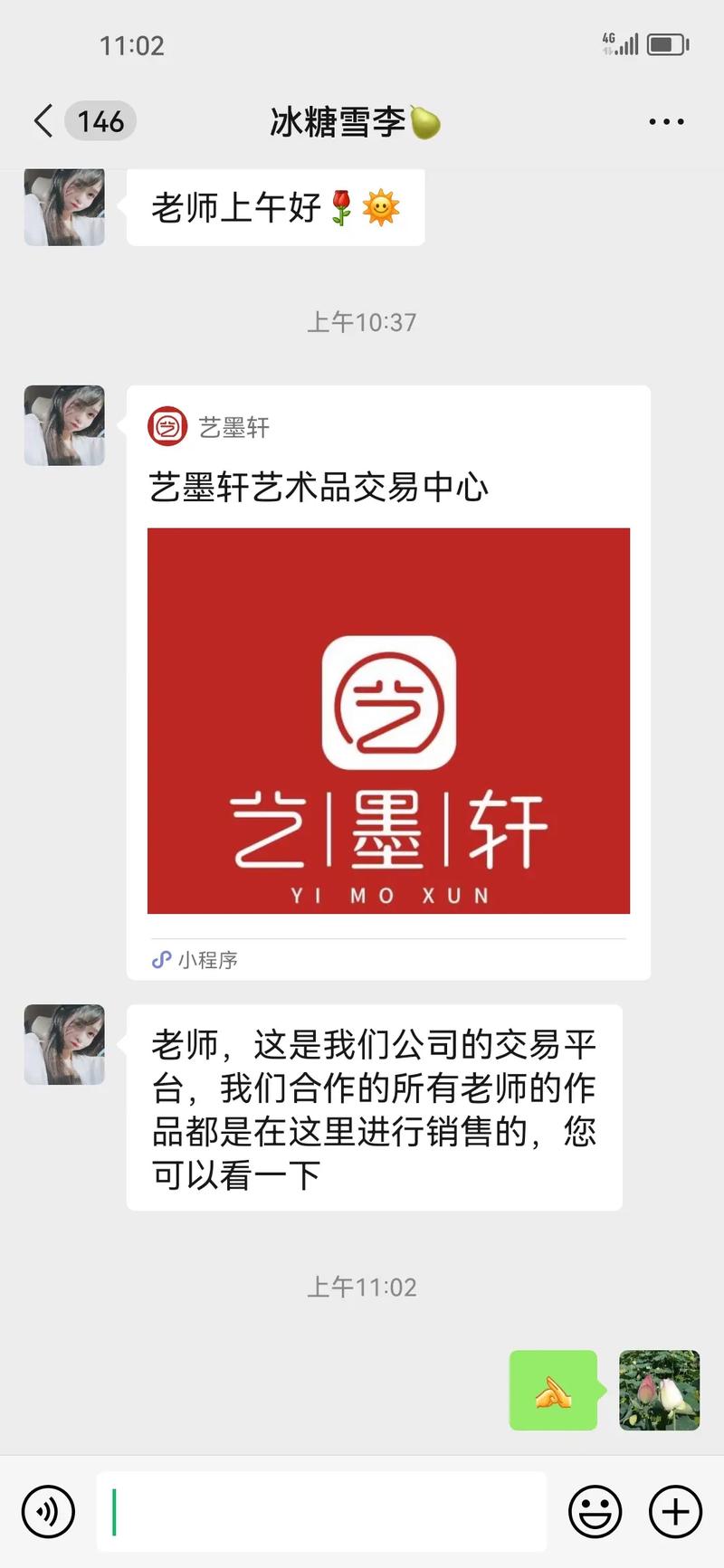 墨轩软件库图标