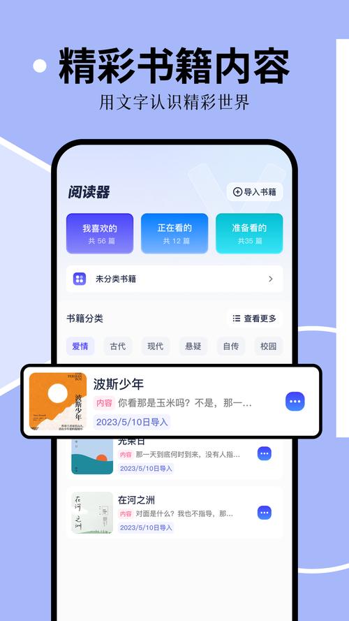 猴子阅读器