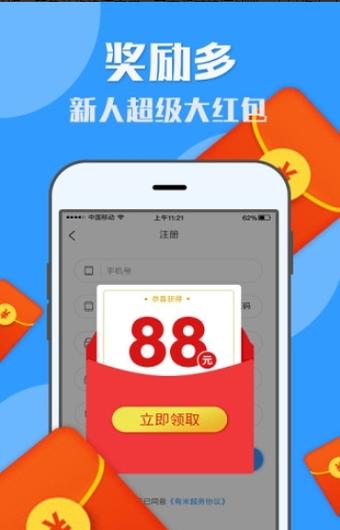 趣赚米挂机图标