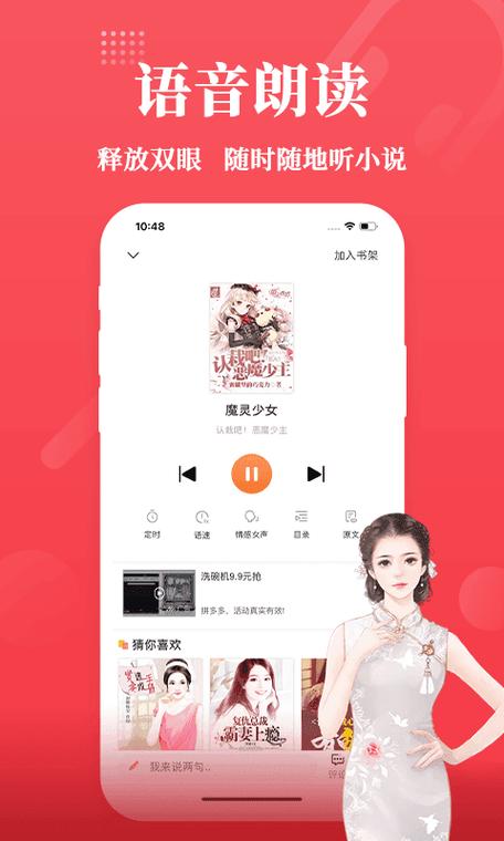 全民小说APP旧版本