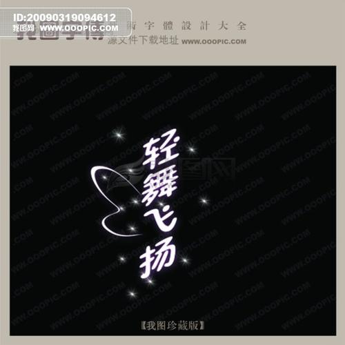 轻舞短视频截图