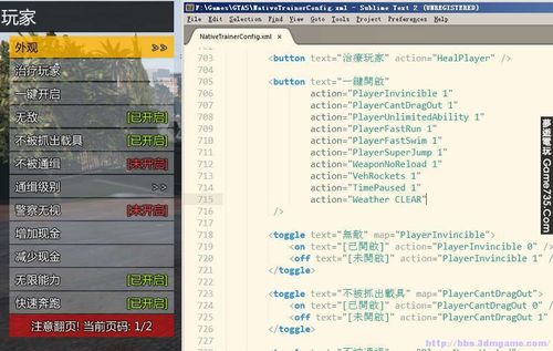gta5内置修改器豪华版1.50