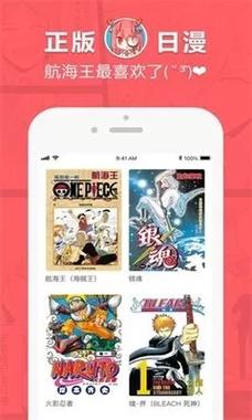 差差漫画免费阅读图标