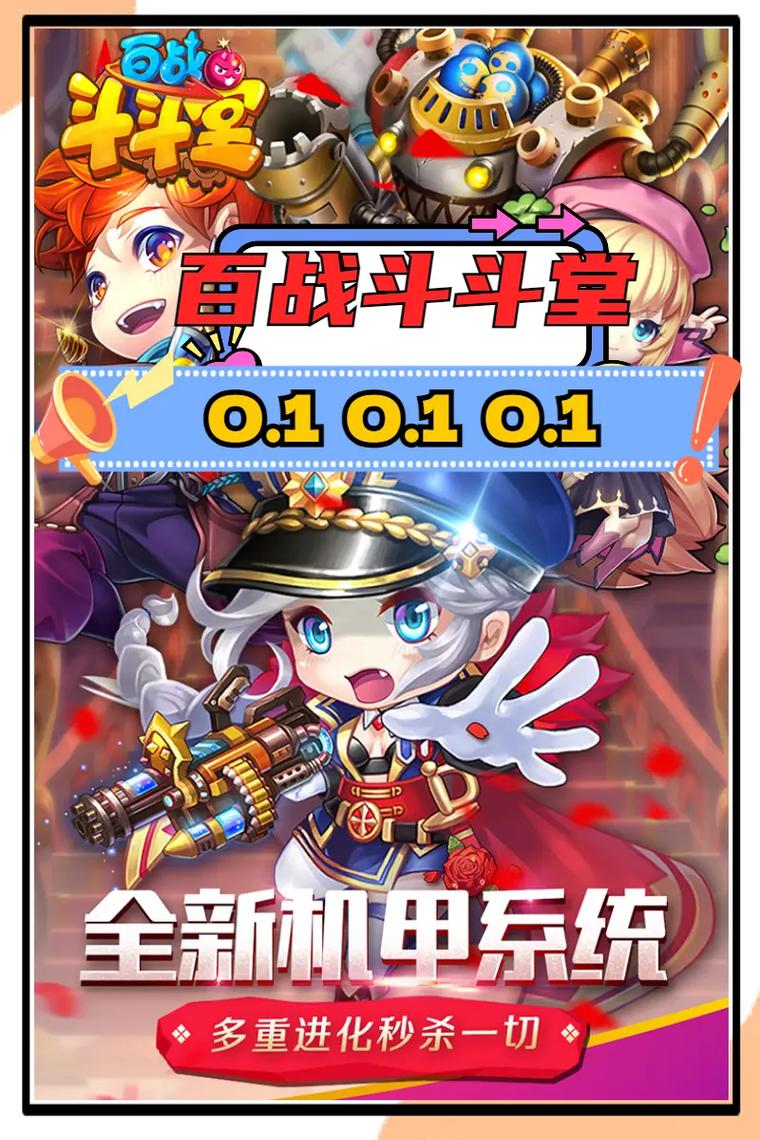 百战斗斗堂自瞄辅助截图