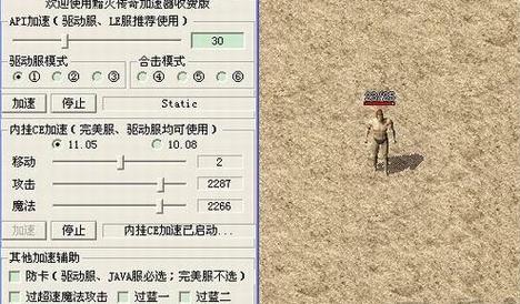 传奇挂机远离玩家辅助工具截图