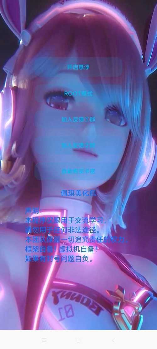 佩奇美化包防闪退
