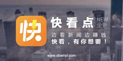 快看点短视频