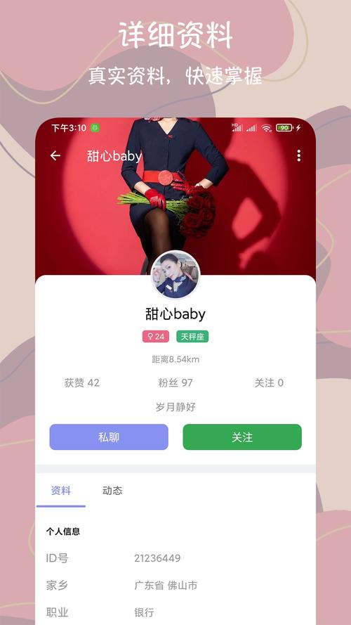 附近闪约app