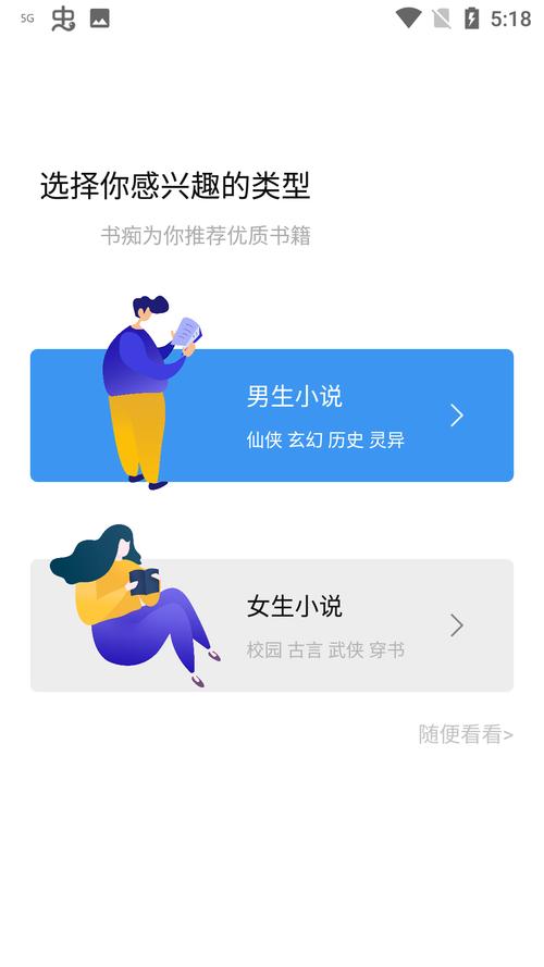 书痴免费版