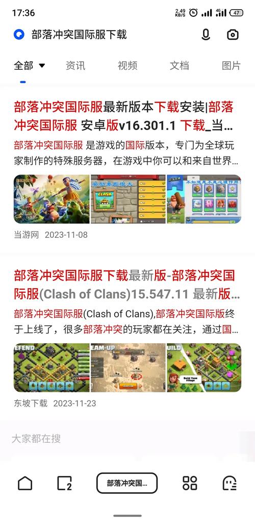 部落冲突国际服脚本辅助免费截图