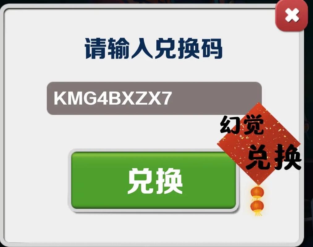 地铁跑酷兑换码墨西哥生成器