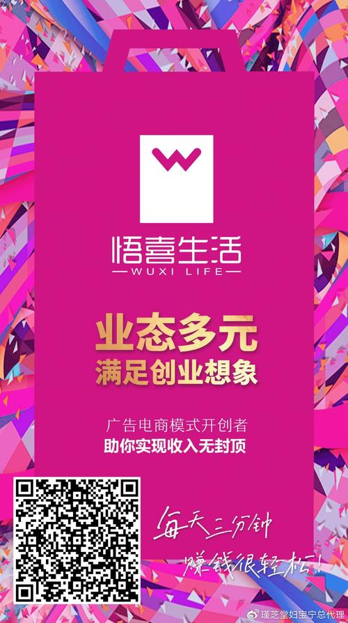 悟喜生活广告赚钱图标