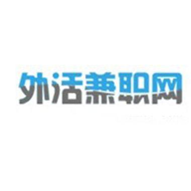 外活兼职截图