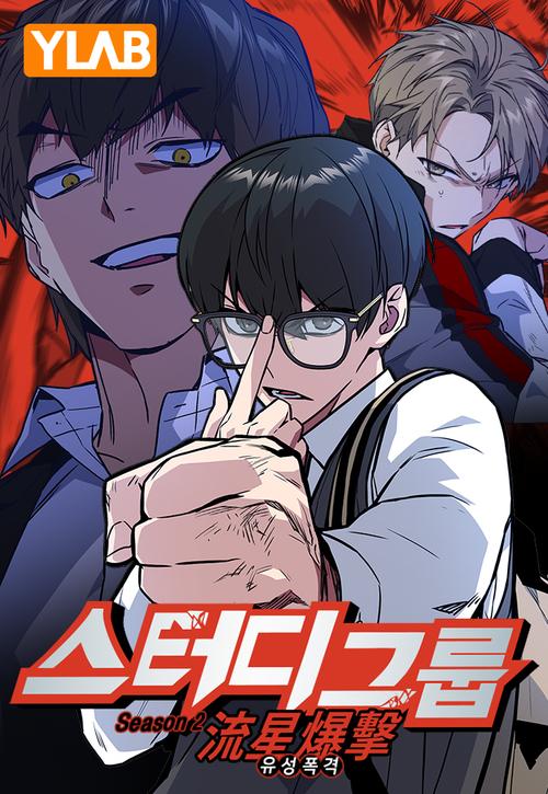 痞子苍蝇韩国漫画全集免费