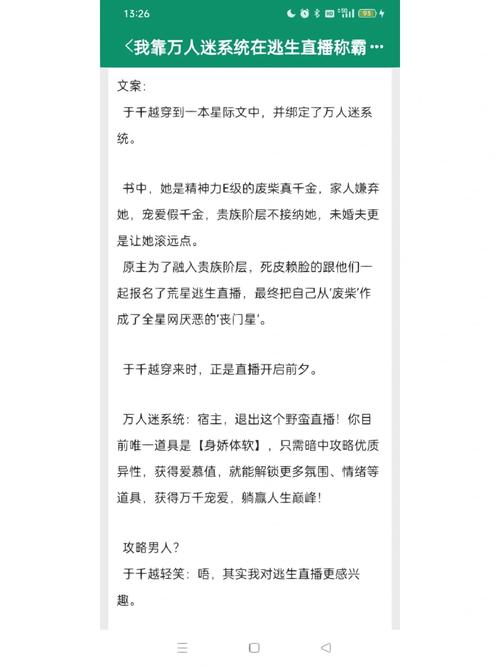 万人迷小说