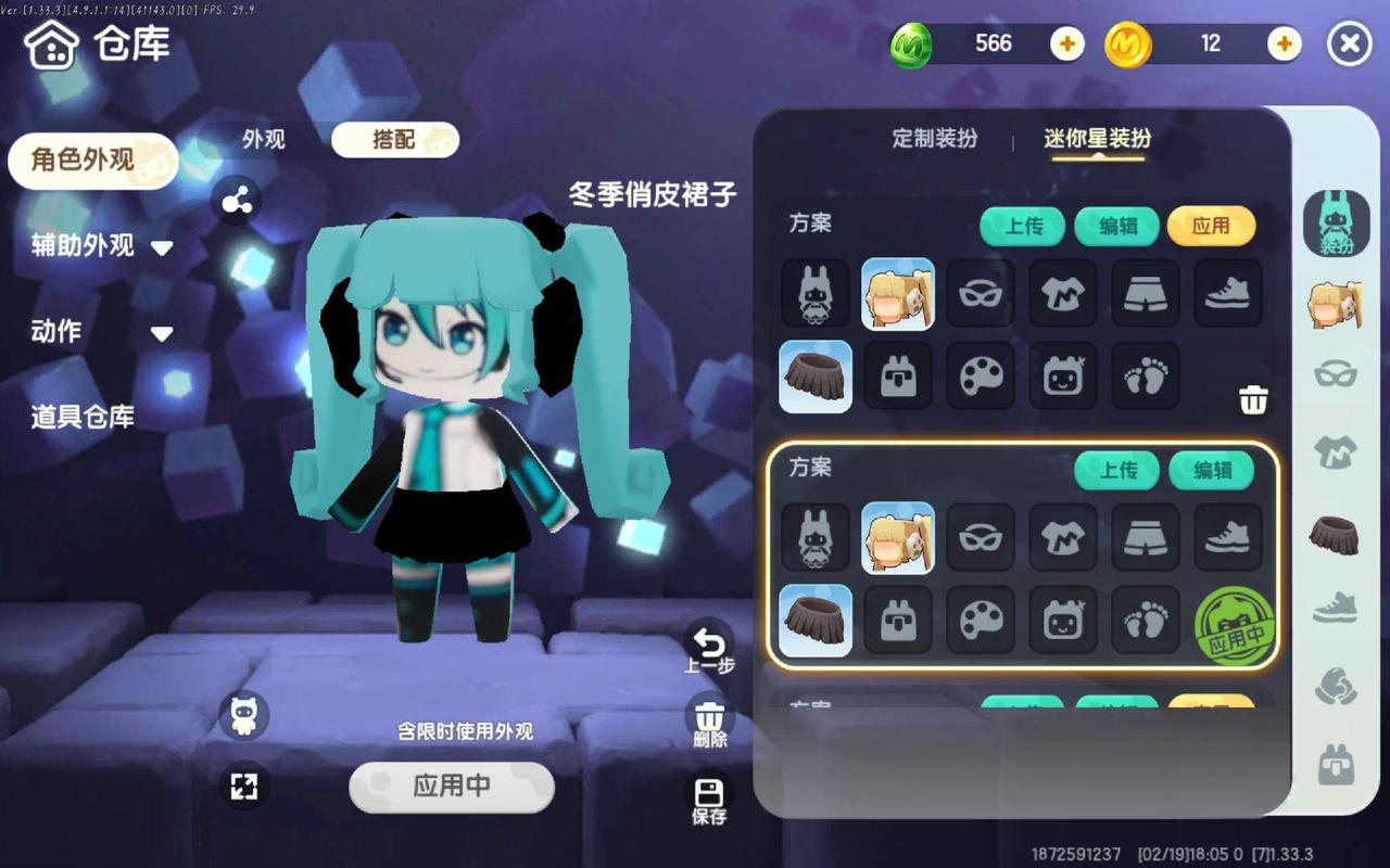 迷你世界北极星辅助器2022v9.5.0截图