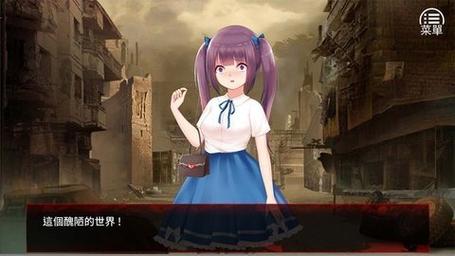 末日少女完整版安卓汉化版